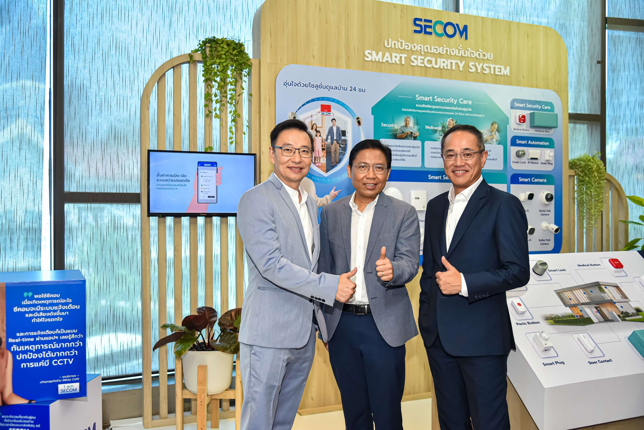 SECOM Unveils Smart Security for Businesses and Residences, Including New Solutions for Elderly ...