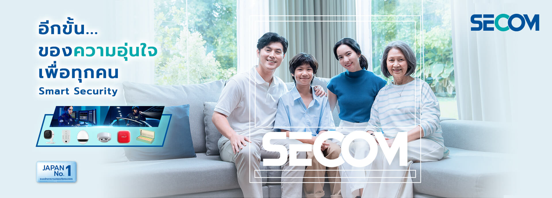 ซีคอม ประเทศไทย | THAI SECOM SECURITY Co., Ltd. - SECOM